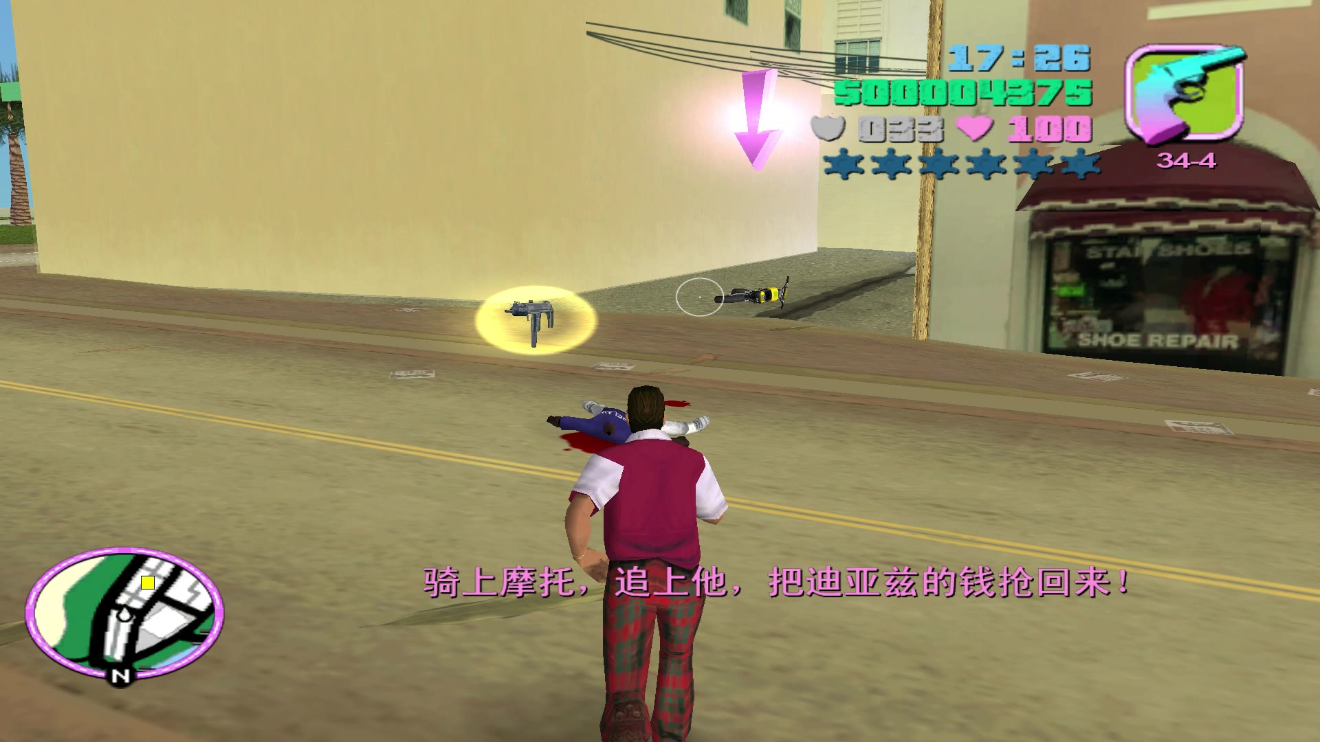 GTA侠盗飞车罪恶都市中文版(罪吧汉化组)剧情任务通关攻略:守护天使
