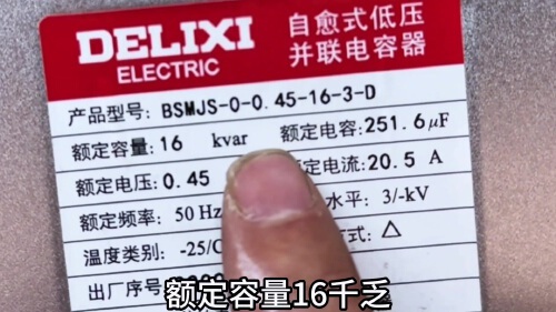 低压补偿电容器的额定容量与额定电容有什么不同?