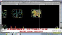 【80分钟学会CAD布局】一、 使用CAD布局空间绘图好处