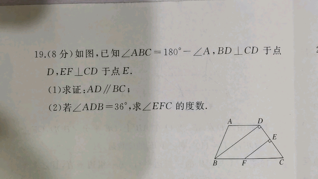 7下 第五章相交线与平行线 巧用媒介角 平行线性质与判定 7下基础•...