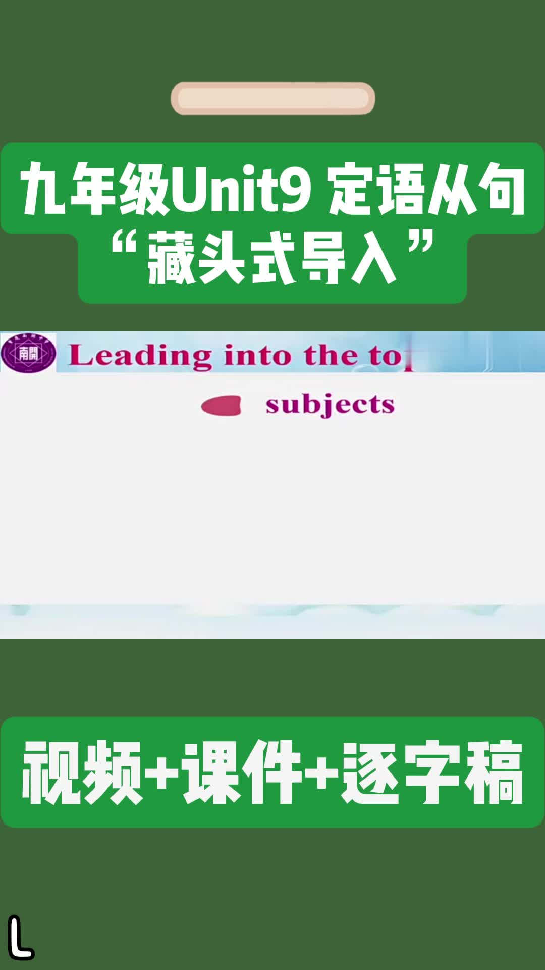 语法课-定语从句藏头式导入,太厉害了,老师口语也超厉害! #定语从句 #...