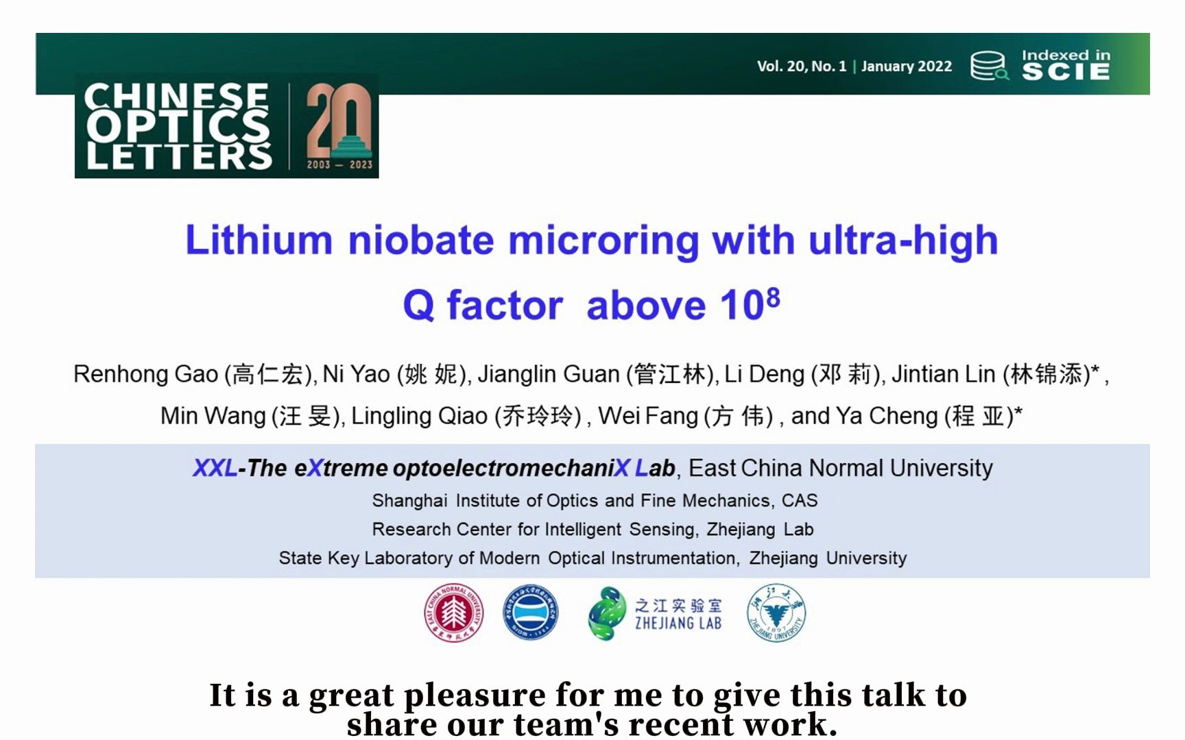 #2022主编推荐奖-Chinese Optics Letters-中国科学院上海光学精密...