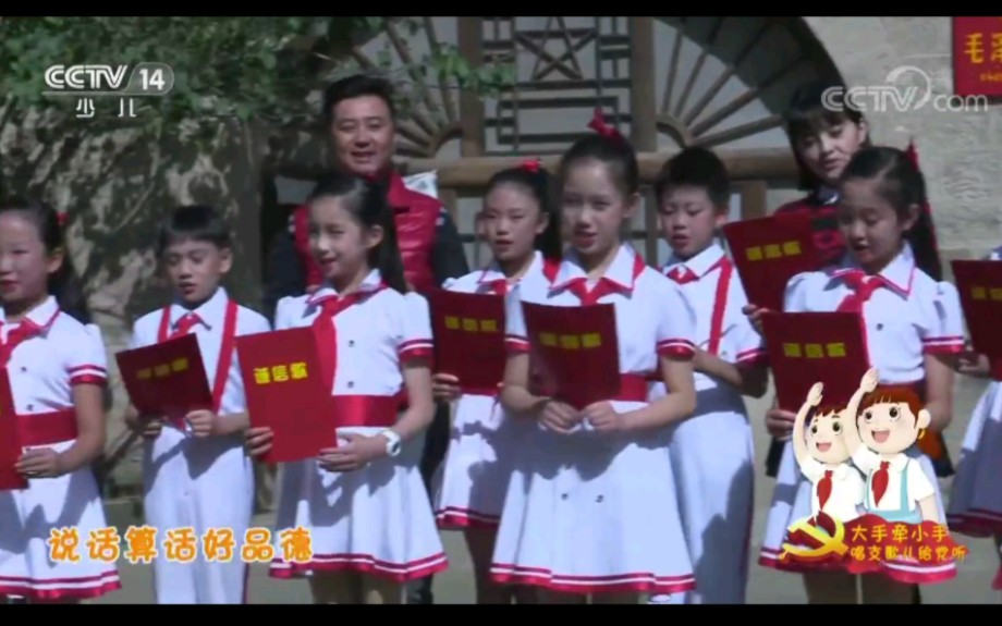 中央电视台CCTV少儿频道六—歌曲《诚信歌》1080P蓝光