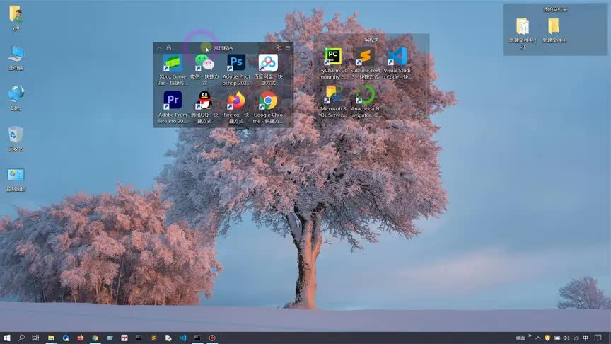 win10桌面内容太乱,归类收纳分分钟搞定