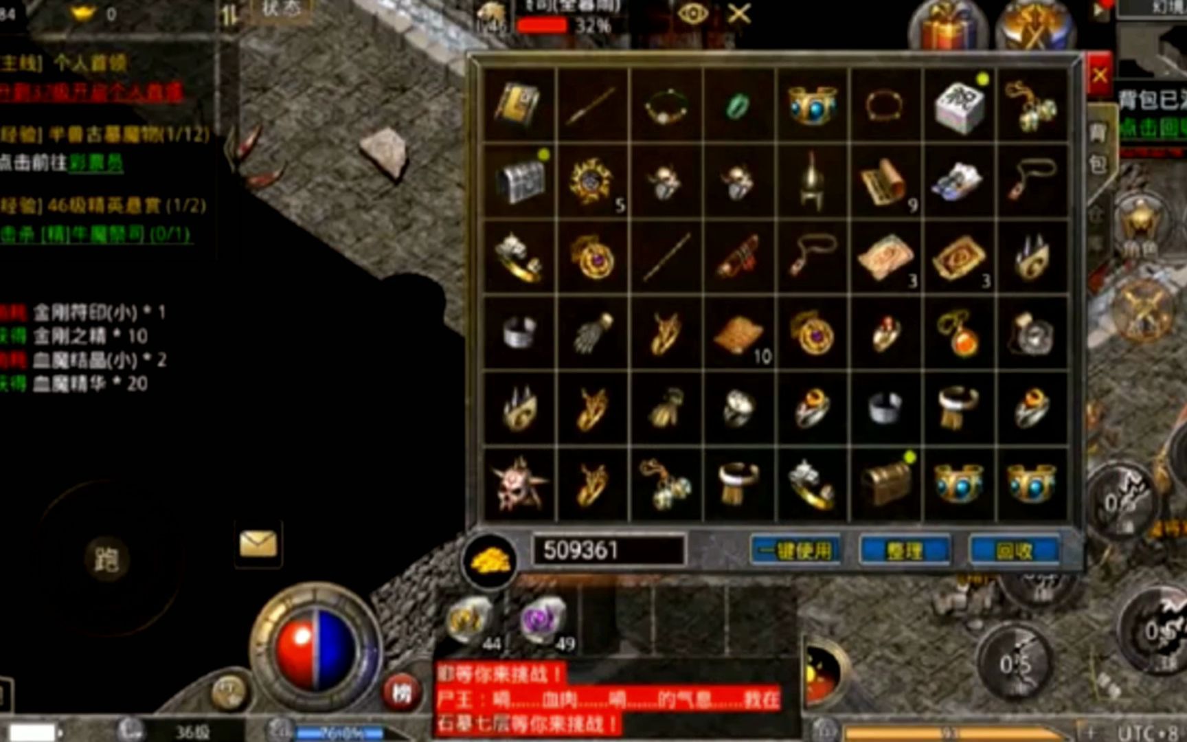 传奇世界:传奇新手攻略