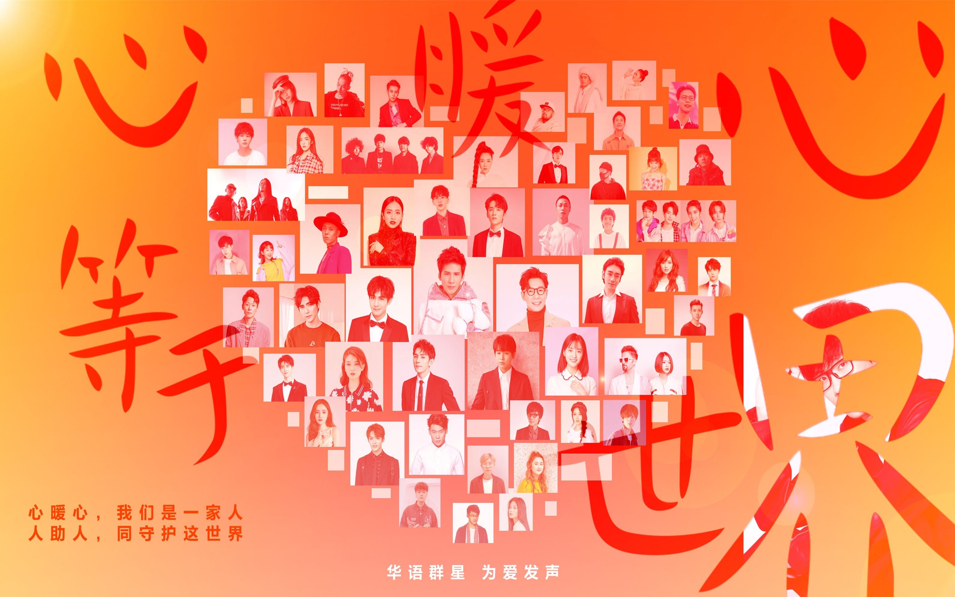 用《心暖心等于世界》打开《最美逆行者》