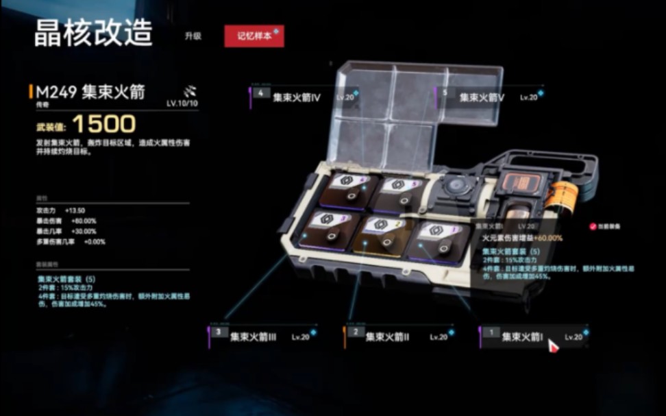 【生死狙击2】M249集束火箭5件套样本纯技能流搭配是玩具嘛?