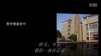 2014铜陵学院记者节庆典PPT播放视频