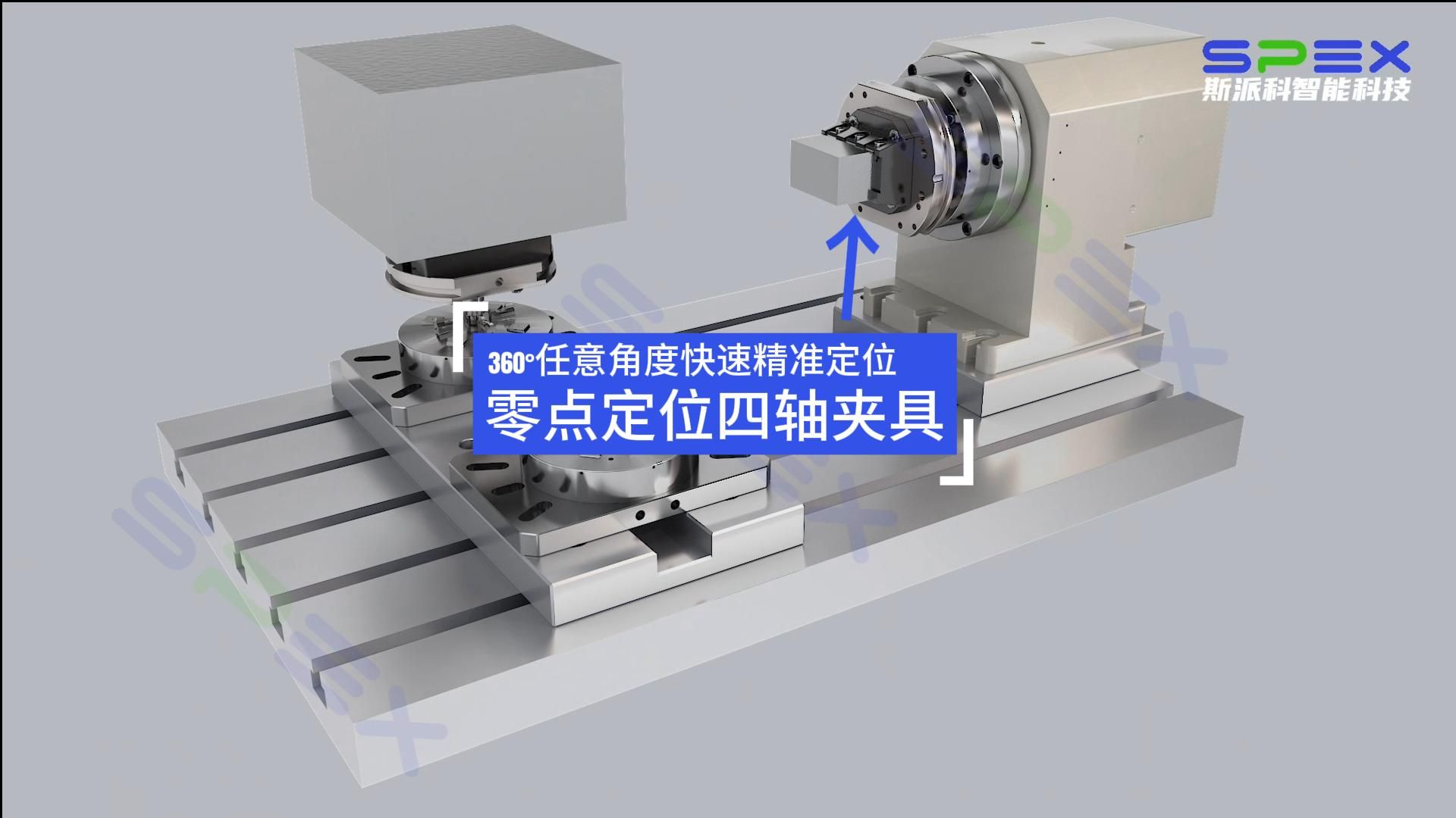 零点定位四轴夹具 /机加工零点定位夹具