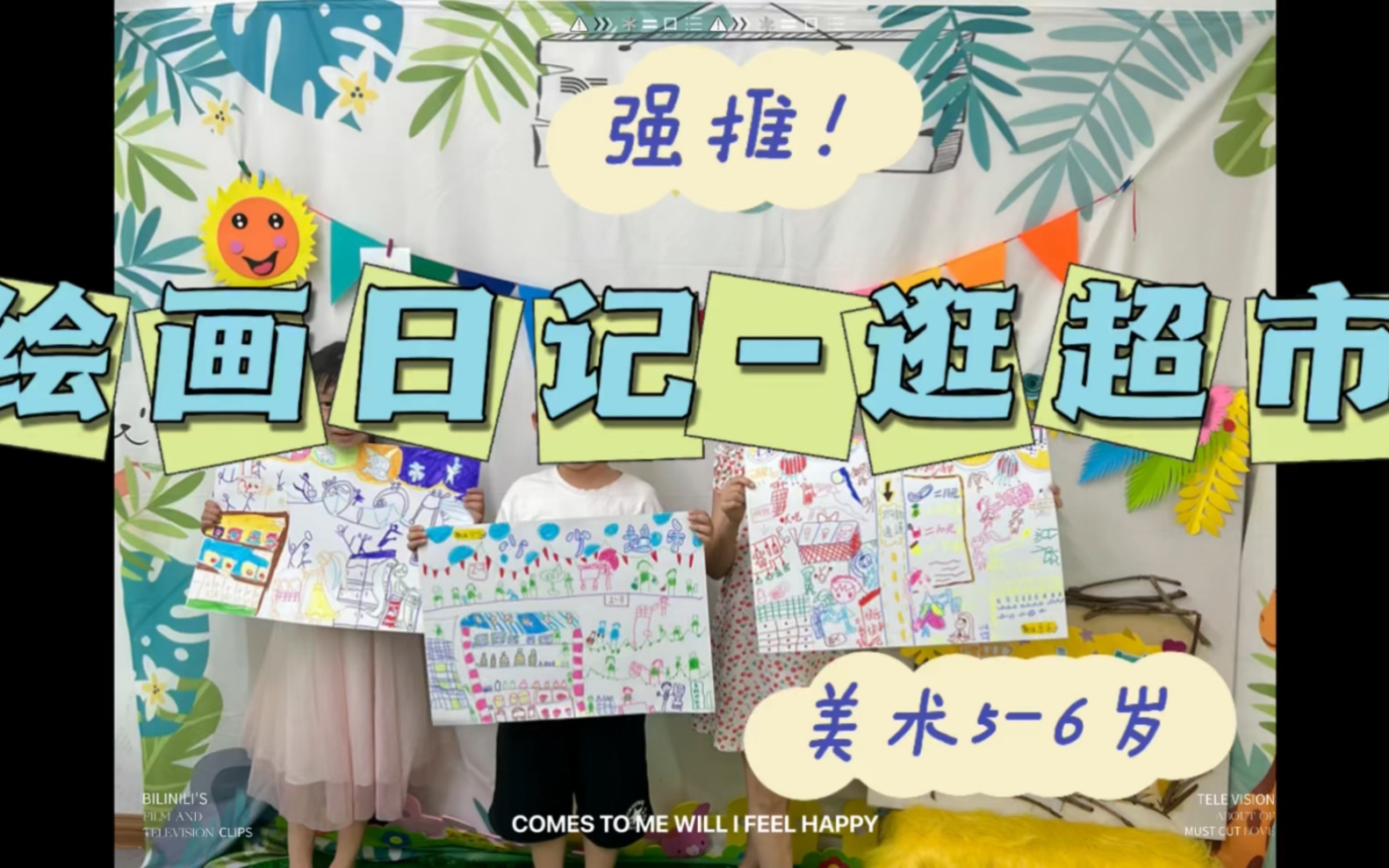 七月美术暑假班|绘画日记|课堂实录|社区画室