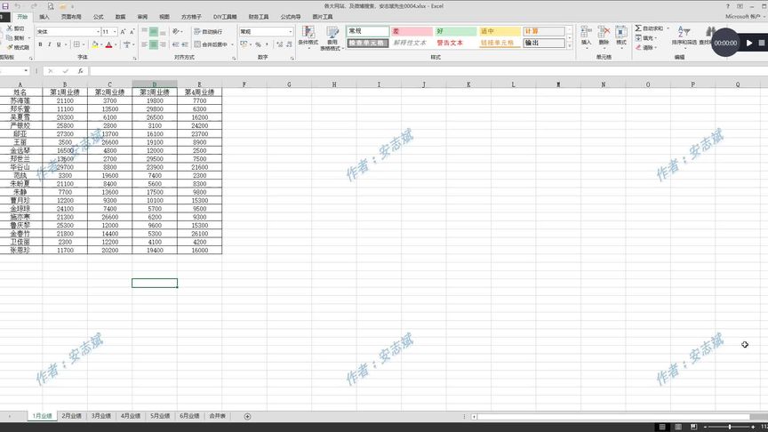 Excel表中,0.1秒就能合并工作表或者工作簿数据,你信么?来教你