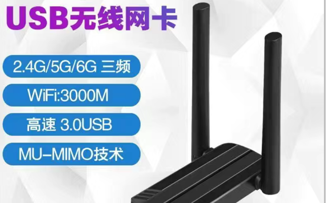 usb无线网卡新秀,mt7921桥接usb表现如何:螃蟹!我受够你了!