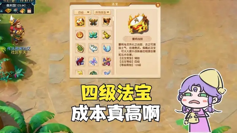 梦幻西游:做一个四级法宝,差点吃不上饭
