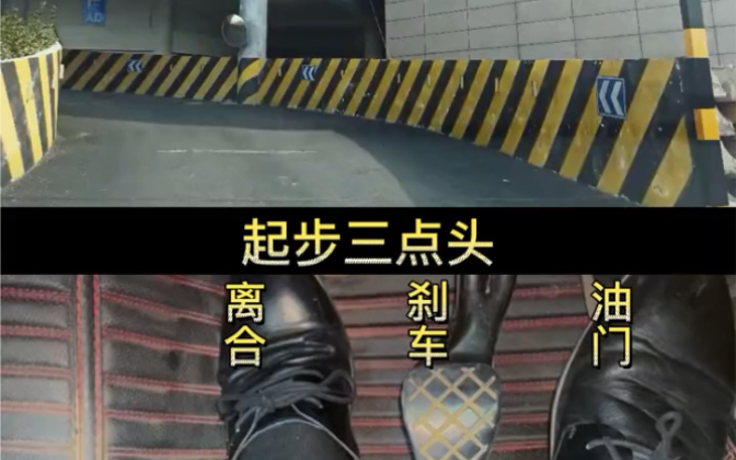 手动挡大家最担心的,就是陡坡起步,与停车,你知道为啥吗?怕熄火、怕...