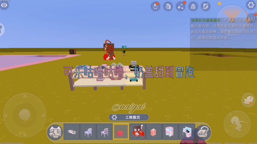 迷你世界:微缩模型教程,不要催更(其实我还是挺高兴的)