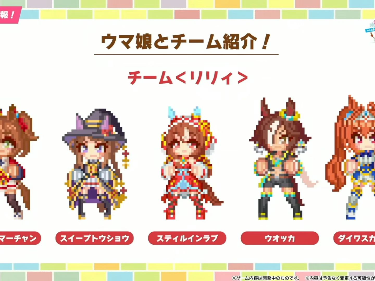 【25位马娘登场】赛马娘热血大感谢祭