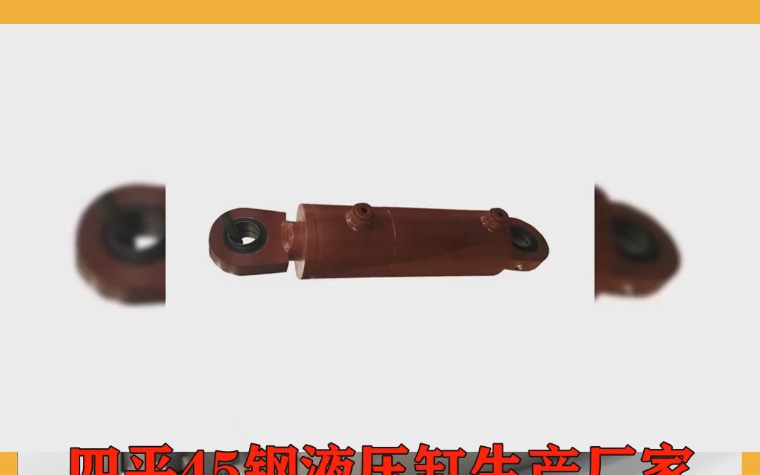 四平45钢液压缸生产厂家