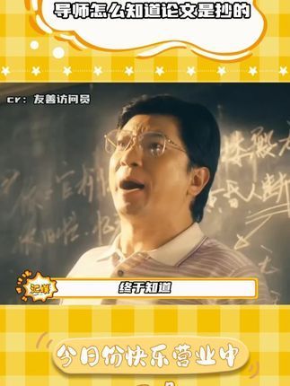 学会了,以后先打开护眼模式找一遍~#论文 #大学生 #冷知识 #万万没想到