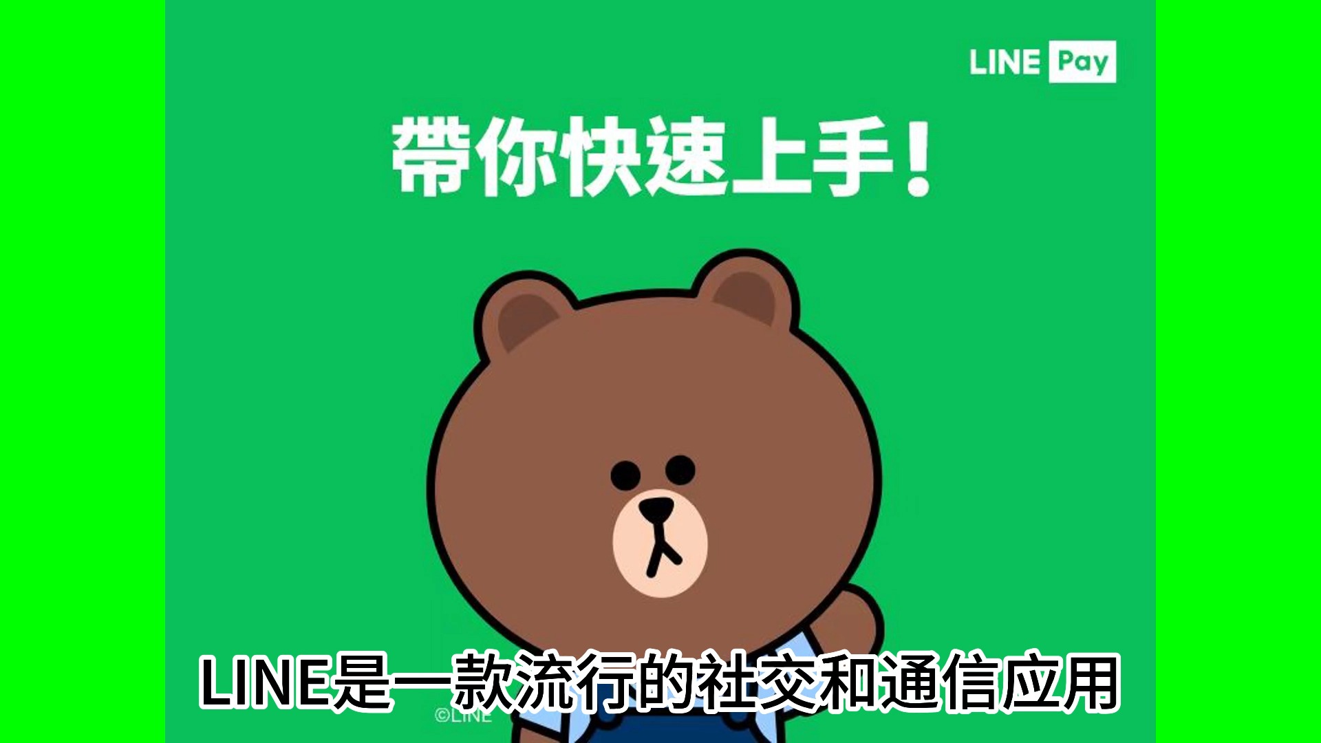 如何使用LINE的钱包功能?