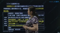 34-1Z103000 (09)建设工程项目施工图预算