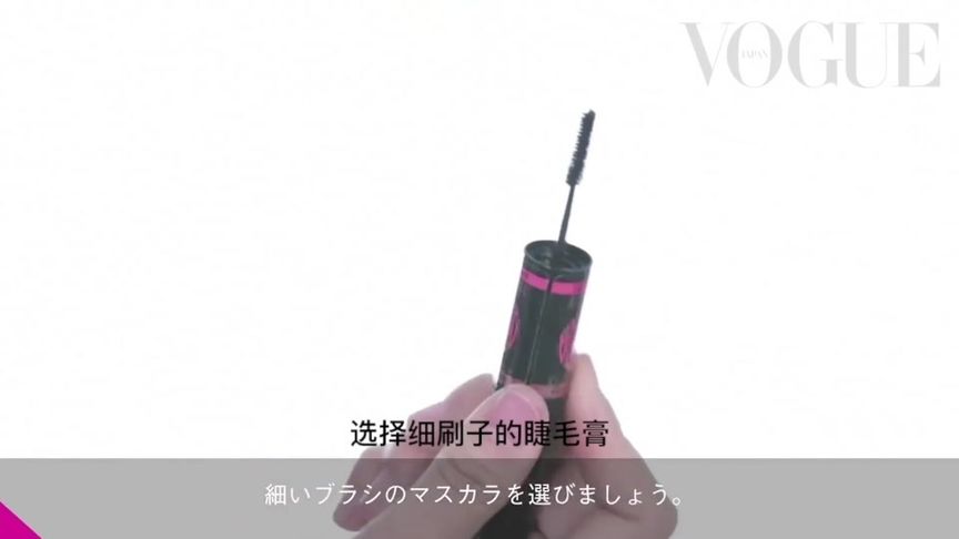 睫毛膏的正确使用姿势 眼睫毛这样涂可以让眼睛变大