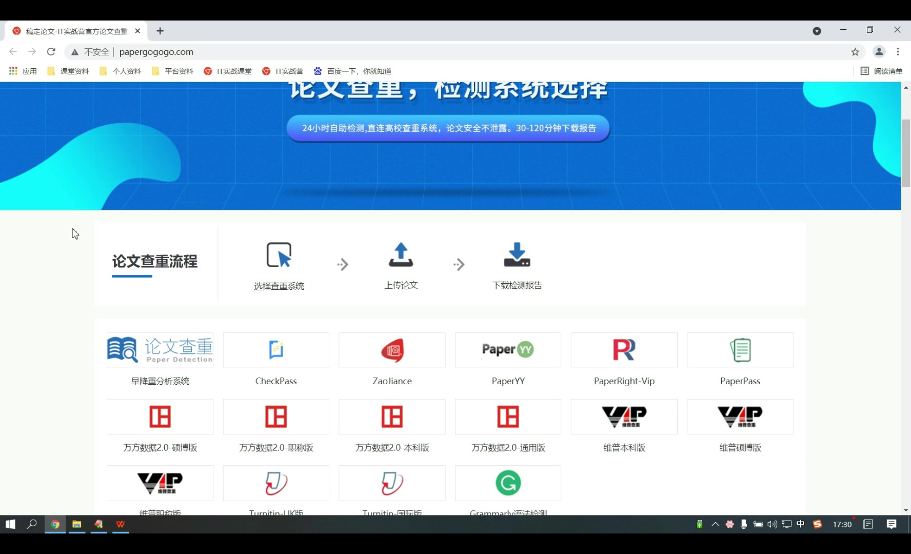 计算机毕业设计[源码+论文] 微信小程序在线考试管理系统+后台管理系统
