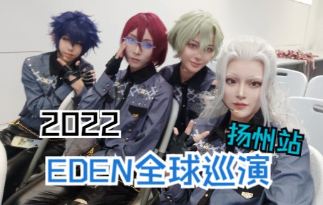 【偶像梦幻祭/es】Deep Eclipse舞台