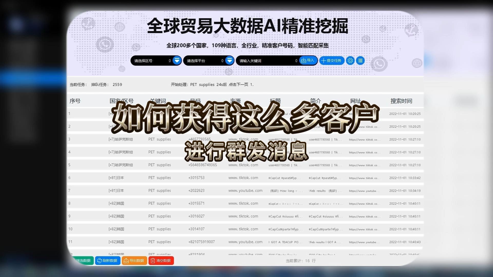 跨境电商如何用whatsapp群发消息获得海外精准客户