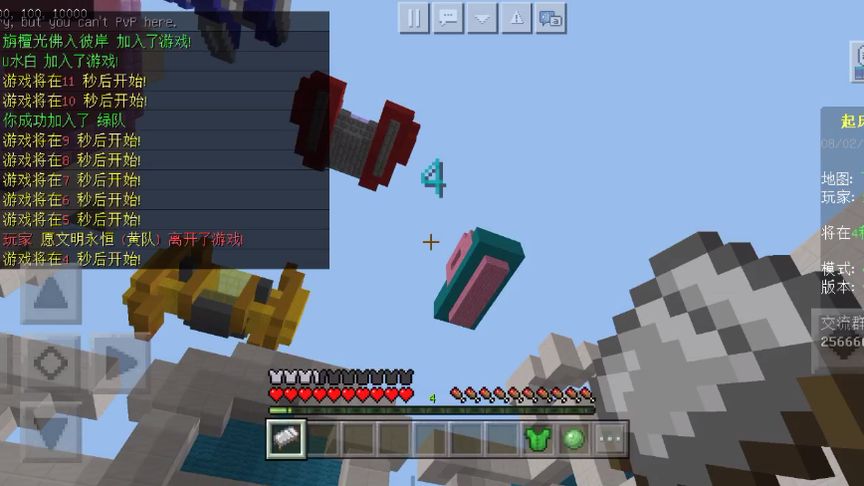 我的世界服务器起床战争。