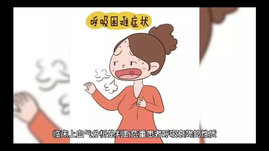 血气分析采集方法