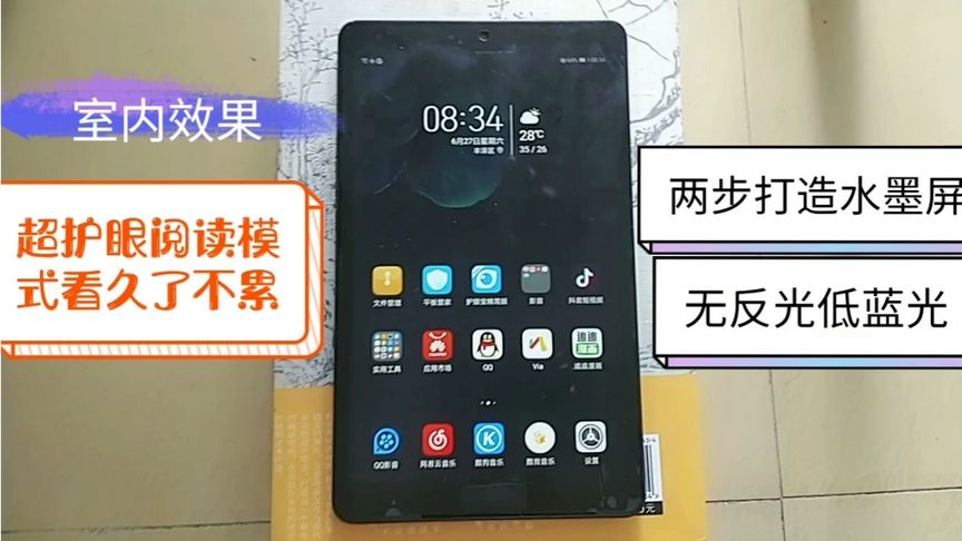 手机两步改造成超护眼阅读模式。喜欢阅读的都看看 !