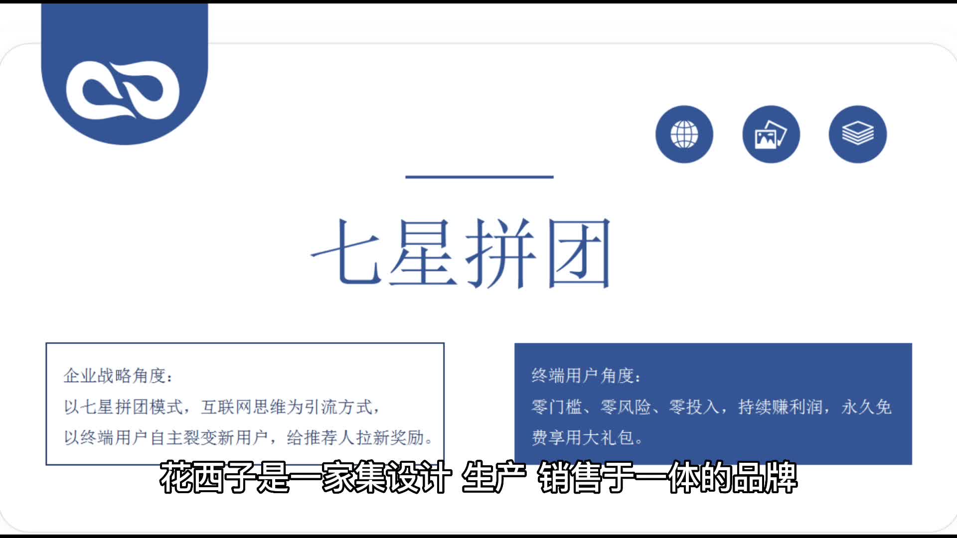 花西子线上线下电商模式的分析——微三云贺龙