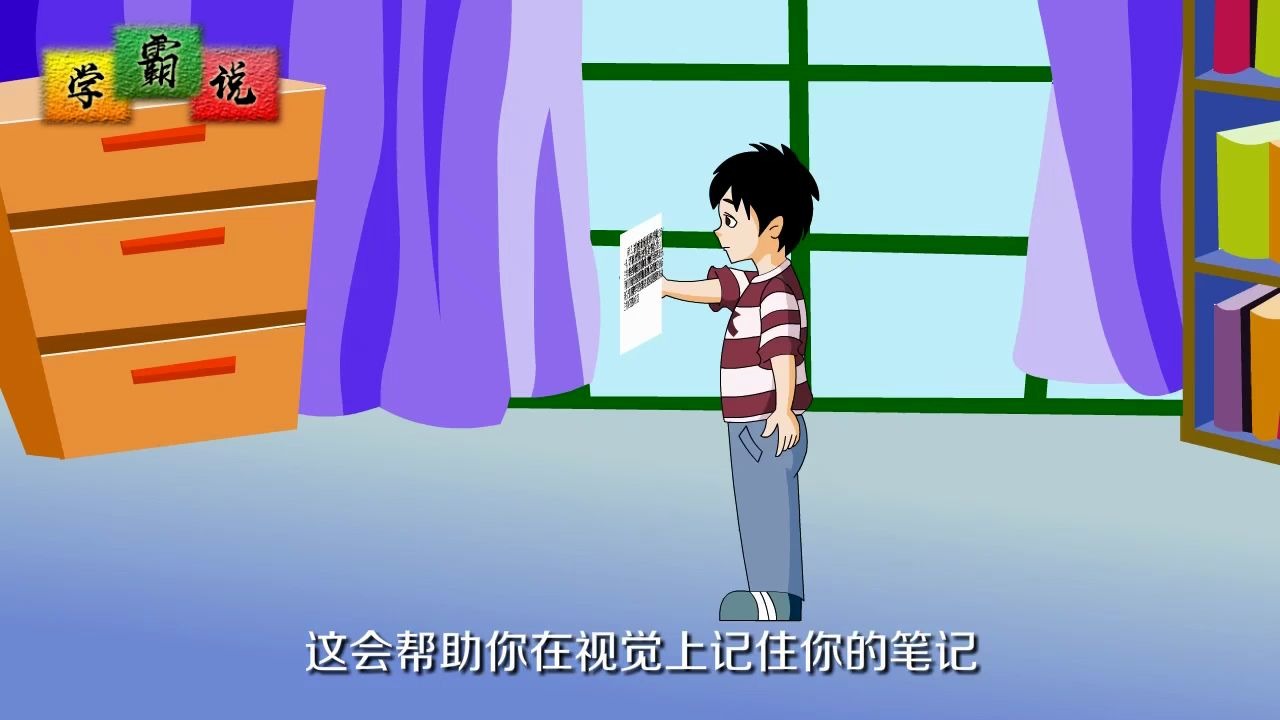 怎样做好课堂笔记?