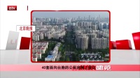都市晚高峰 2019 40套面向台胞的公租房网上登记