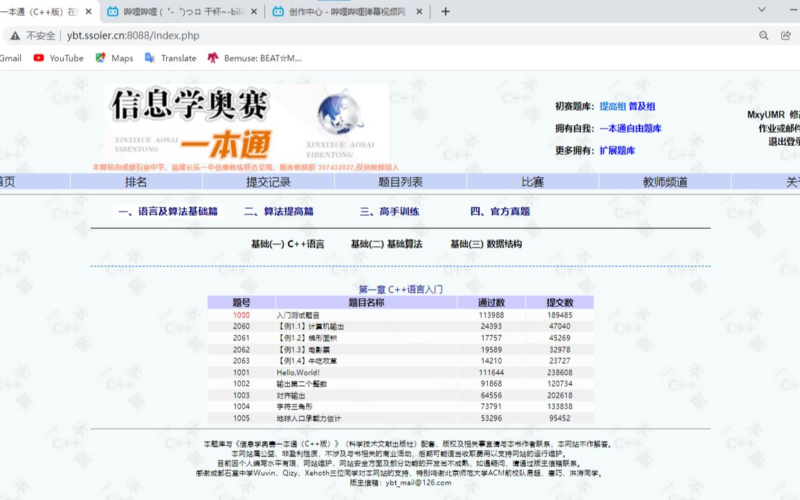 【信息学奥赛】1004 char类型变量 解析