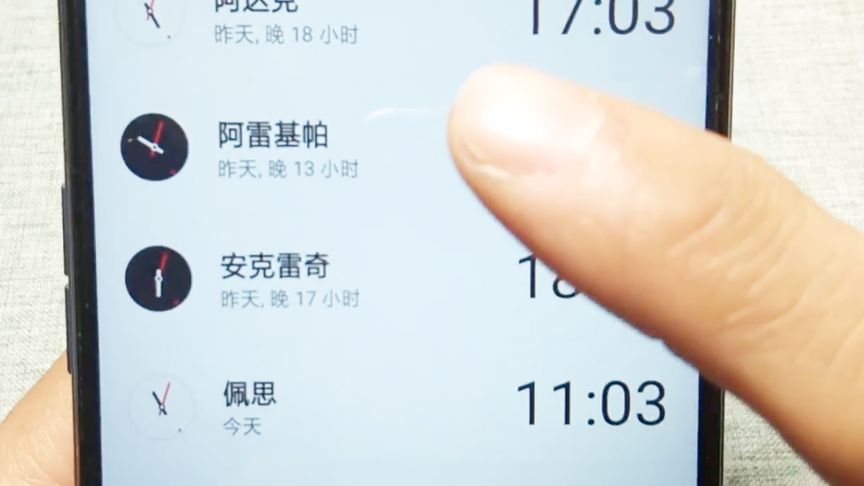 世界时钟用起来,好友时区全了解,不怕冲撞时间点尴尬啦