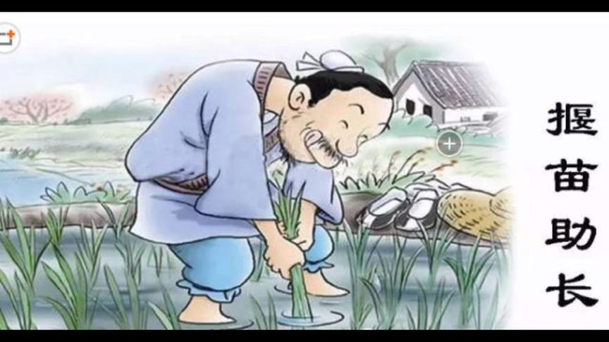 小古文文言文逐句精讲/揠苗助长