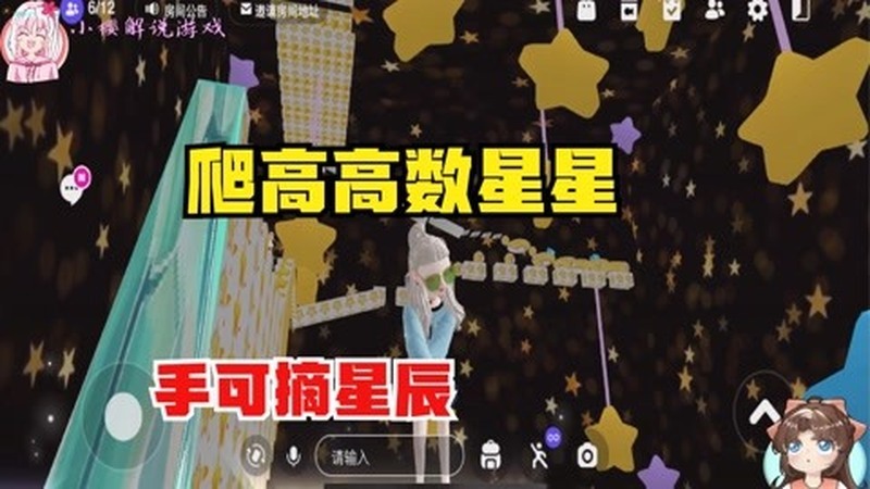 崽崽模拟器,小樱爬高高数星星!手可摘星辰真是太有趣了