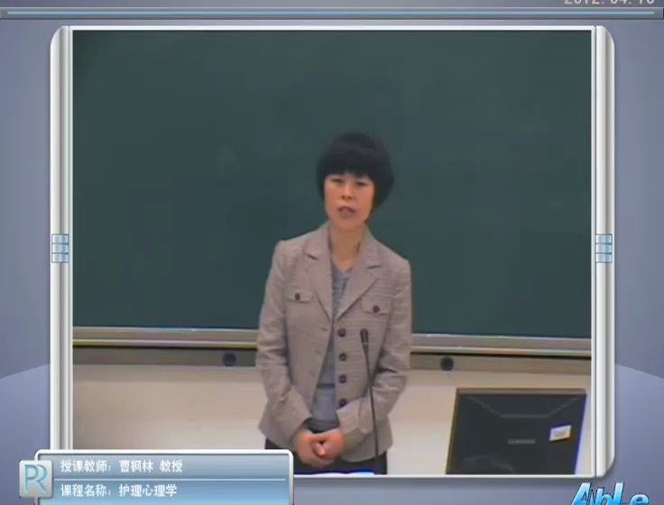 山东大学护理心理学 第三单元 心理卫生1 基本概念