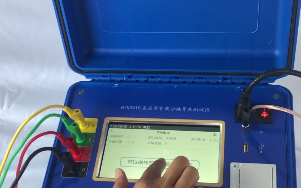 变压器有载分接开关参数测试仪全触屏功能室内实操演示,比你想象的...