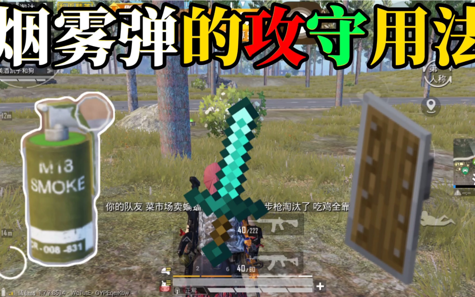 最全面的烟雾弹攻略,不看后悔
