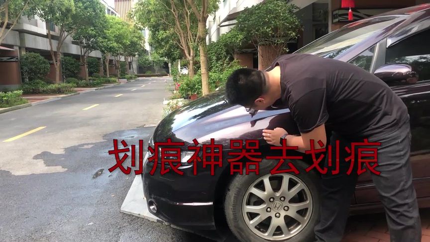 汽车划痕布能去划痕?是骗局还是真相!今天为你揭晓答案