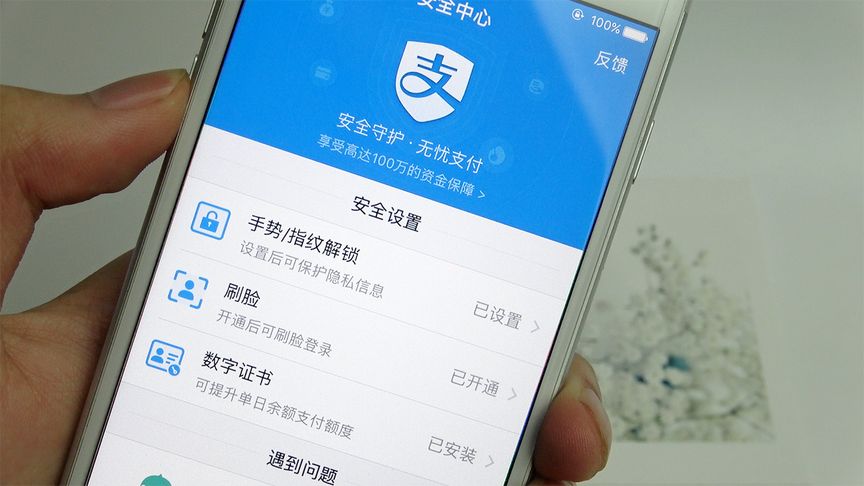 支付宝这个保护功能一定开启,否则别人不用密码,就能盗走你的钱