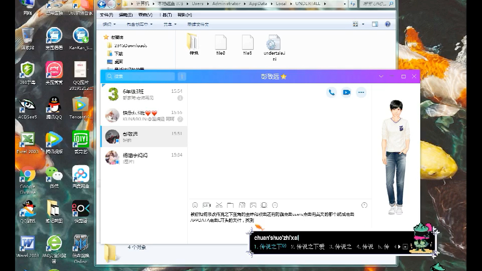 传说之下攻略:教你修改游戏生命、攻击、防御(fun的值)!