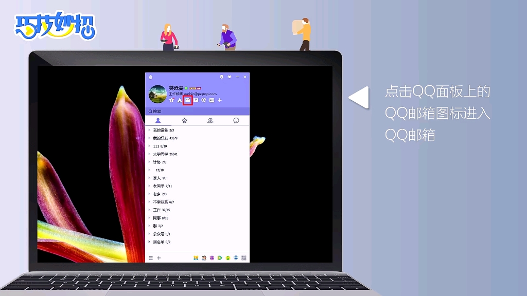 QQ邮件如何发文件给别人