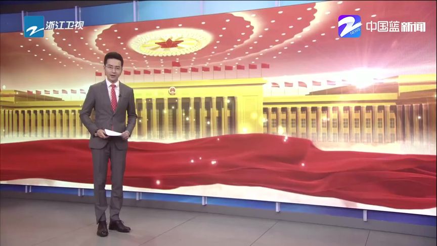 十三届全国人大三次会议闭幕