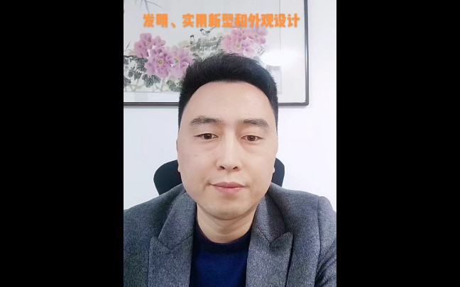你要知道专利包括发明、实用新型和外观设计