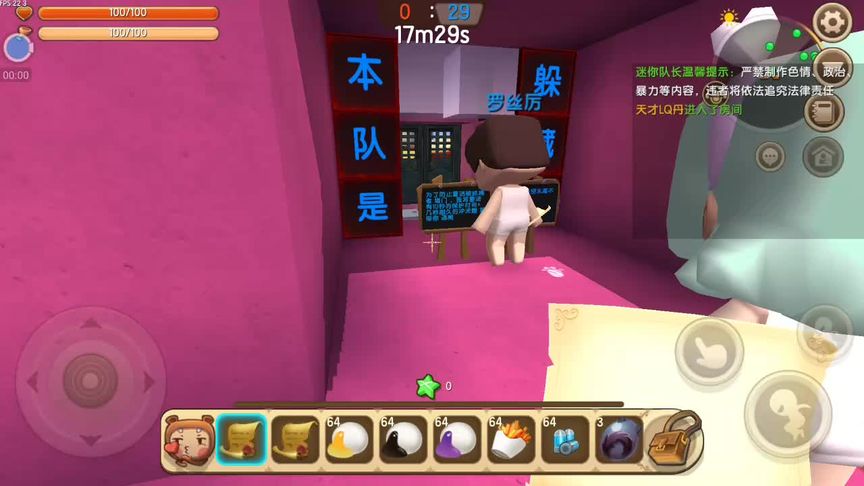 迷你世界:表情bug实战应用!