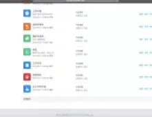 如何设置钉钉换班流程?