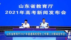 果然视频|注意!山东2021年普通高校招生录取政策有这些变化